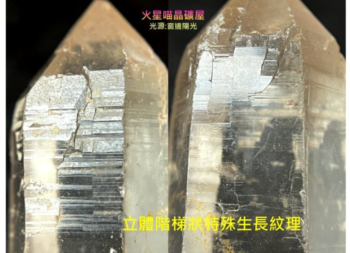 [火星喵晶礦屋]西藏喜馬拉雅白水晶柱、天然微黃、冰透清亮!閃亮立體階梯狀電路板激光柱(CT1) | Yahoo拍賣