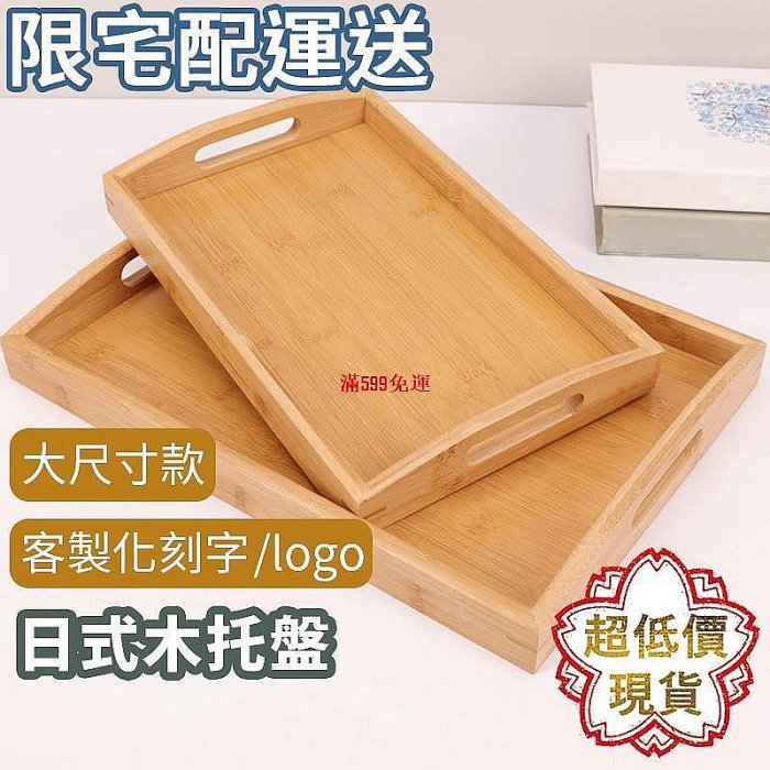 211餐盤 木的價格推薦 - 2025年8月 | 比價比個夠BigGo