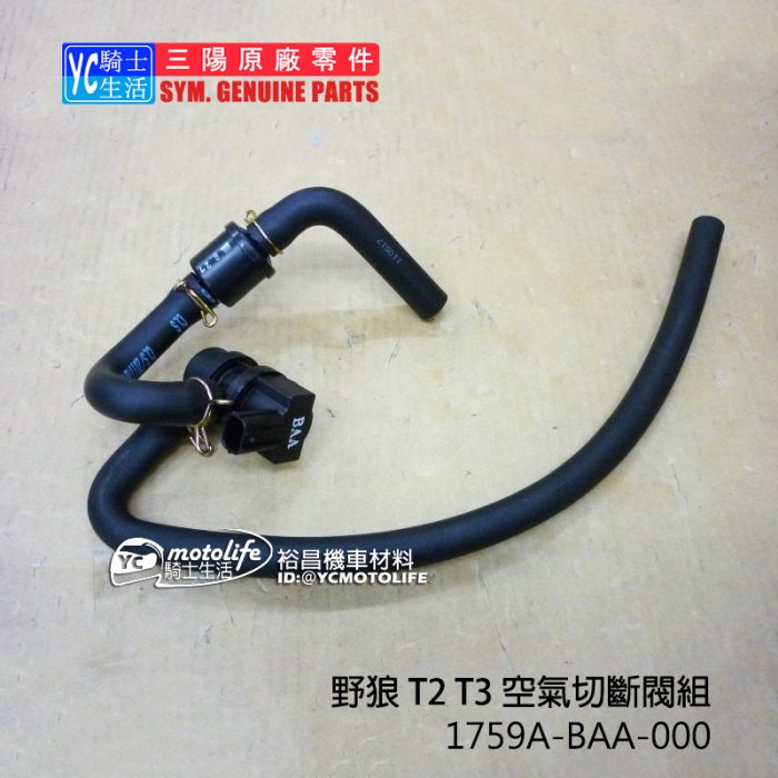 SYM T2電池的價格推薦 - 2025年8月 | 比價比個夠BigGo