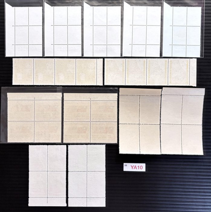 【週一21:00】59~YA10~好人好事等郵票4方連共5組，VF如圖 | Yahoo拍賣