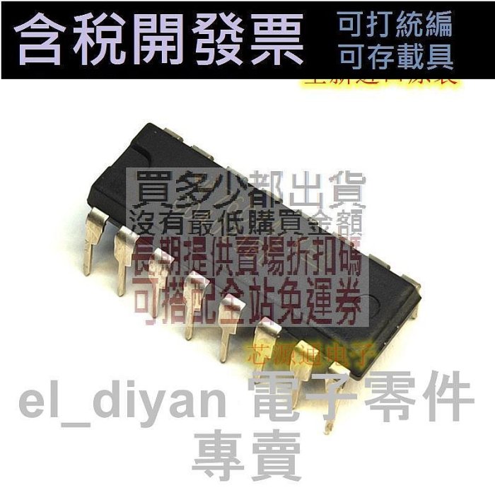 cd4021的價格推薦 - 2025年10月 | 比價比個夠BigGo