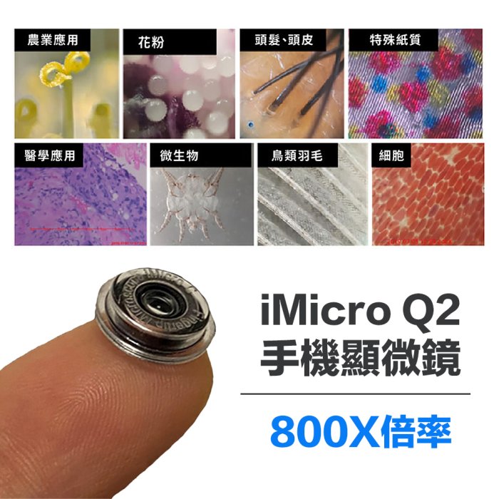imicro q2的價格推薦 - 2025年10月 | 比價比個夠BigGo