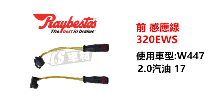 benz W447 感應線的價格推薦 - 2025年7月 | 比價比個夠BigGo