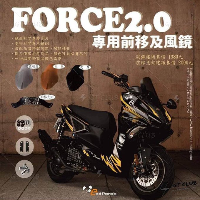 force2.0 風鏡支架的價格推薦 - 2026年1月 | 比價比個夠BigGo