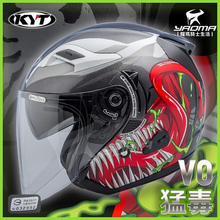 kyt 猛毒的價格推薦 - 2025年8月 | 比價比個夠BigGo