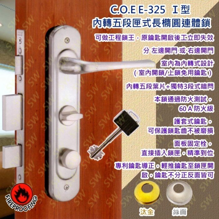 COE 連體水平鎖的價格推薦 - 2025年11月 | 比價比個夠BigGo