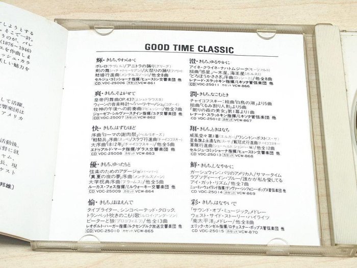 【駱克二手古典CD】GOOD TIME CLASSIC 9CD 專輯頁黃斑&霉點&壓痕&小破損 封底霉點 CD1-4&7刮傷 無IFPI ...