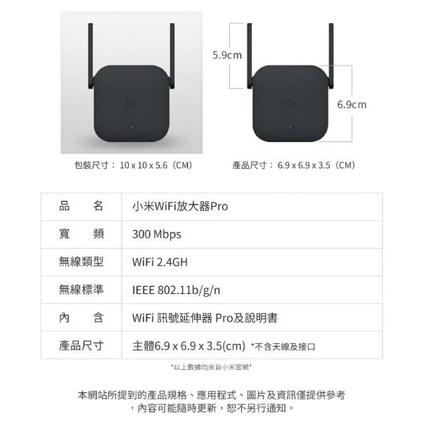 小米 WiFi 訊號延伸器 Pro WiFi 放大器Pro (W93-0728) | Yahoo拍賣