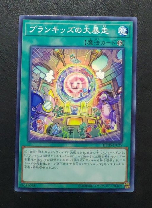 遊戲王 Dbhs的價格推薦 - 2025年8月 | 比價比個夠BigGo