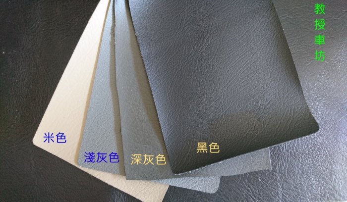 @ 教授車坊@ 合成皮椅套穿套式.PREMIO.FESTIVA.FOCUS.ALTIS.SWIFT.GETZ.LIANA | Yahoo拍賣