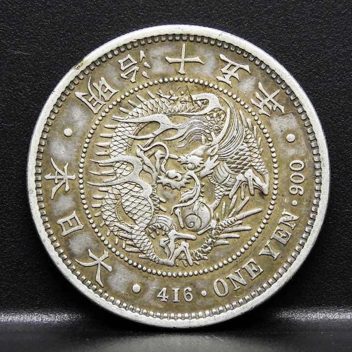 【周日結標】(D035-1)=明治15年 日本龍銀1圓銀幣=1枚(特年/小戳記)=重約27g =保真 | Yahoo拍賣