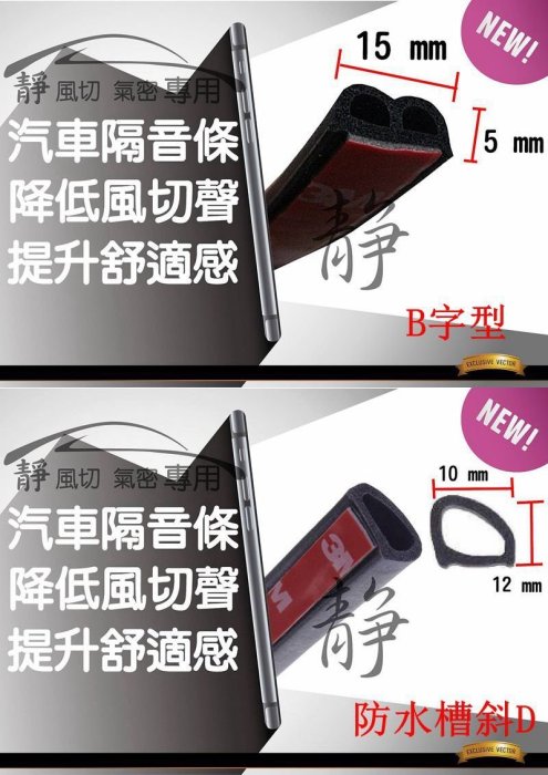 Honda CRV5 CR-V 5代 適用 (四門氣密套組) 隔音條 全車隔音套組 汽車隔音條 靜化論 芮卡國際 公司貨 | Yahoo拍賣