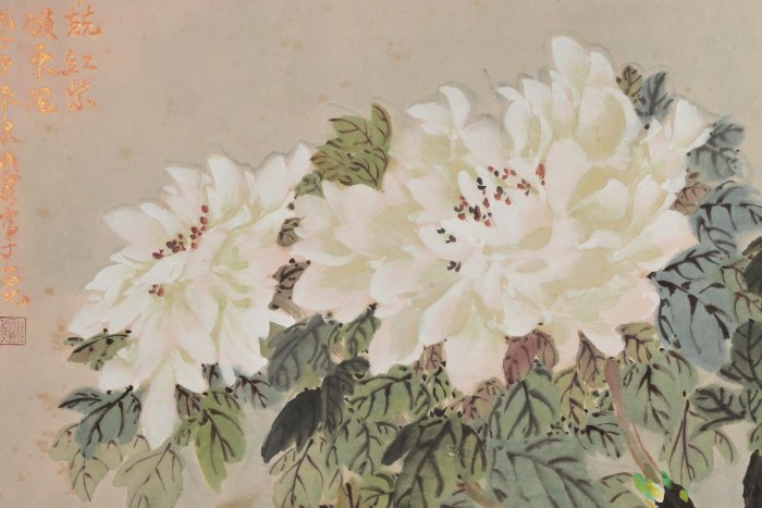 《玖隆蕭松和 挖寶網K》宋淑霞 戊子年春 不泥繁華競紅紫 一般清艷領東風 花開富貴 牡丹花 書法彩墨畫 (11899) | Yahoo拍賣