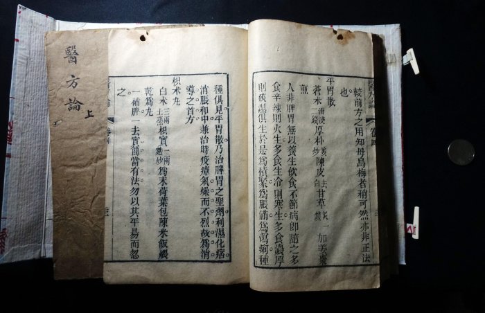 清代古籍 光緒丁丑年(1877年) 醫方論 醫學書籍 萬綠山民題檢 2冊全 附書函 書況如圖 有部分蟲蛀 書2 0607 | Yahoo拍賣