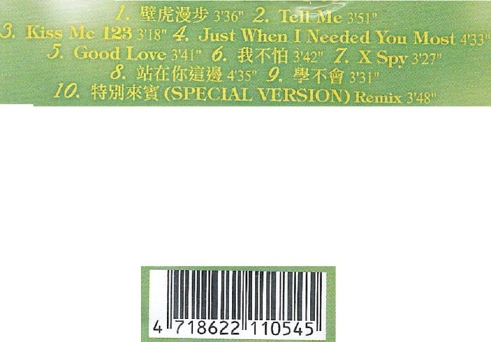 二手專輯[潘瑋柏 壁虎漫步]1 CD膠盒+1寫真歌詞本+1CD+1VCD，2003年出版，100元 | Yahoo拍賣