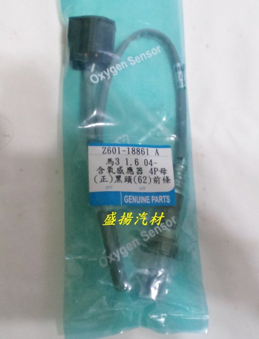 馬3前 含氧感知器的價格推薦 - 2025年7月 | 比價比個夠BigGo