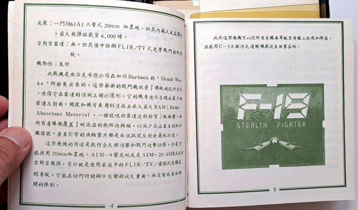 〈古今藝術〉早期的大磁碟片老電腦遊戲一盒3片---F-19D | Yahoo拍賣