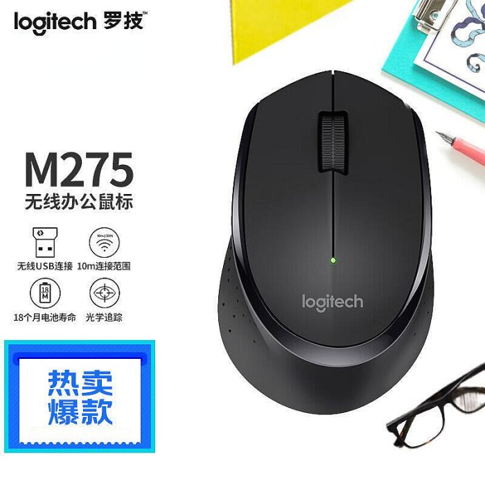 m275滑鼠的價格推薦 - 2025年10月 | 比價比個夠BigGo