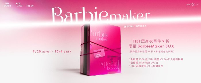 CHESS barbie maker(tibi)小妖褲-連身特別紀念款 XS S M L XL 優惠碼：520530 | Yahoo拍賣