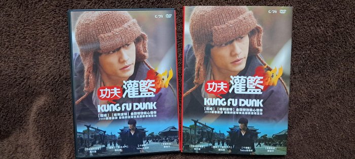 《功夫灌籃》 DVD的價格推薦 - 2025年8月 | 比價比個夠BigGo