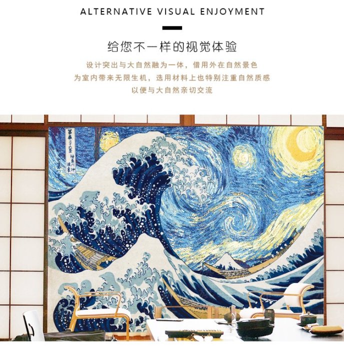 調酒器 酒杯 波士頓搖酒壺 浮世繪海浪星空藝術碰撞民宿酒吧餐廳居家壁飾裝飾掛布背景布墻布 | Yahoo拍賣