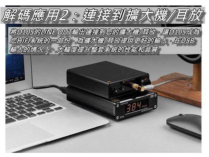 拓品 D10s USB解碼器 HIFI/DAC/USB轉光纖 TOPPING 直購價3200元 桃園《蝦米小鋪》 | Yahoo拍賣