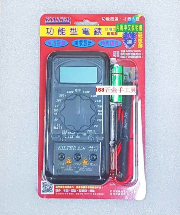~168五金手工具~連騰電表KILTER 259(附套) 專業型電錶型 耐摔型電錶 防震型電錶 三用電錶 | Yahoo拍賣