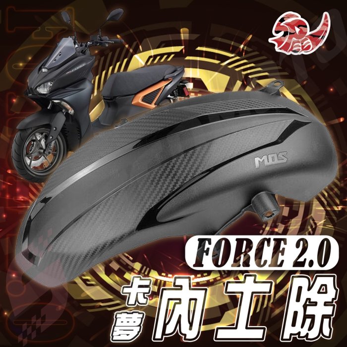 mos force 2.0 後土除的價格推薦 - 2026年1月 | 比價比個夠BigGo