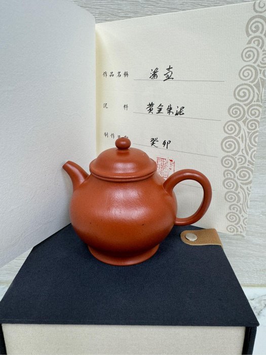 （已售出）季暢園黃金朱泥（潘壺）200cc | Yahoo拍賣