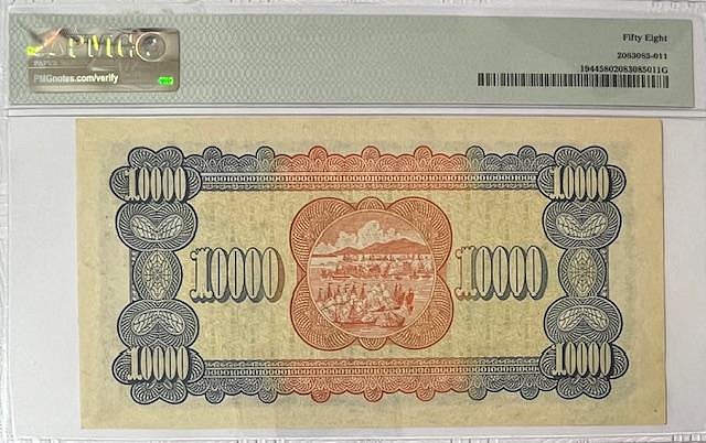 B523 民國37年 台灣銀行壹萬圓紙鈔 PMG評級鈔 | Yahoo拍賣