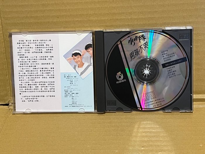 CD~小虎隊 男孩不哭 1989年飛碟唱片 T111首版 無ifpi 超稀有片 | Yahoo拍賣