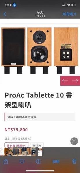ProAc Tablette 10 愛架型喇叭 | Yahoo拍賣