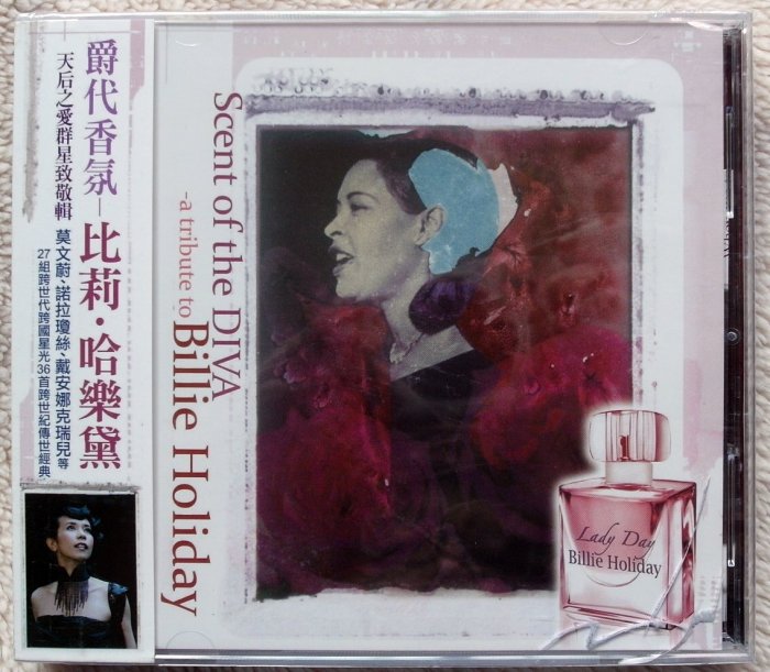 2015全新雙CD未拆!36首-爵代香氛-比莉哈樂黛-精選-Billie Holiday+天后之愛群星致敬輯2CD-等 | Yahoo拍賣