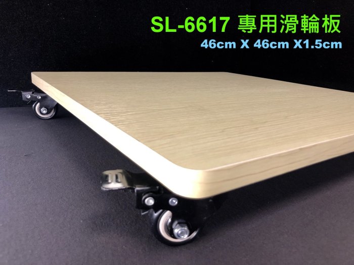 【暖爐配件】煤油暖爐 專用滑輪板 CORONA SL-66系列 SL-66H SL-6617 SL-6624 | Yahoo拍賣