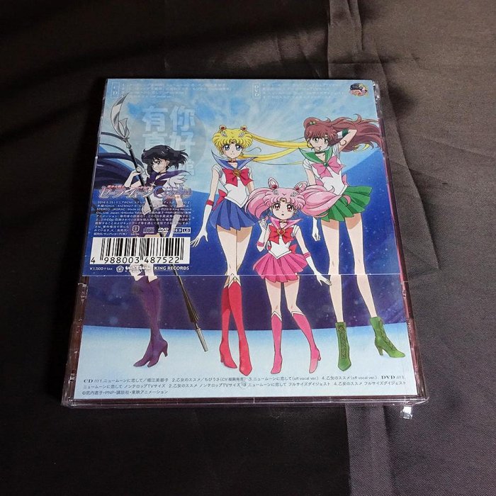 (代購) 全新日本進口《美少女戰士Crystal 第3期 (2) ニュームーンに恋して/乙女のススメ》CD+DVD 日版 OP ED 主題歌 | Yahoo拍賣
