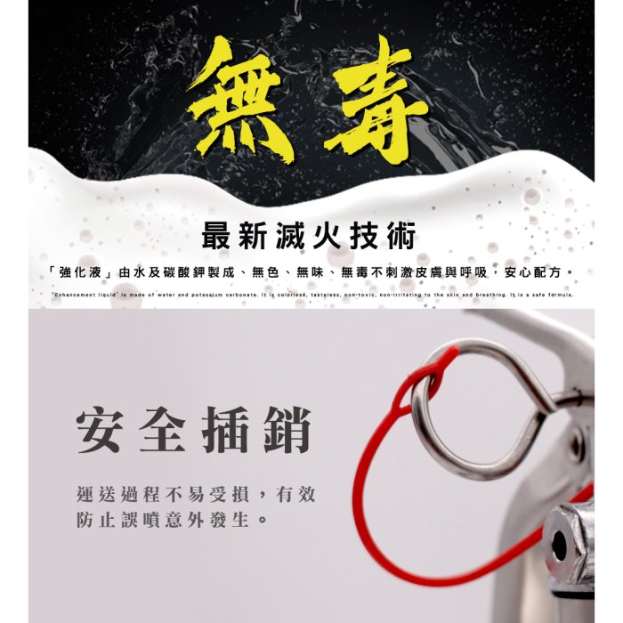 【TYY】極速熄住宅用中性強化液滅火器(犀利台灣隊長)/消防中心認證 | Yahoo拍賣