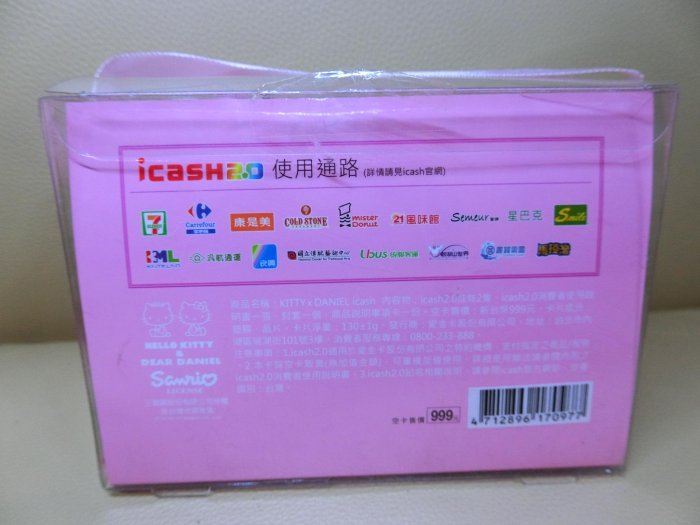 全新收藏品KITTY x DANIEL 情人款公仔 icash卡2.0 珍藏出清價$350起(5日標) | Yahoo拍賣