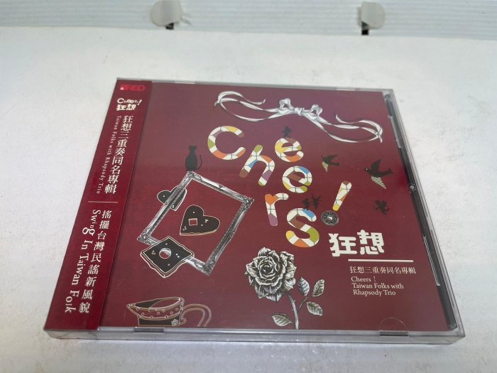 【阿輝の古物】CD_未拆封 狂想 三重奏同名專輯_#ezp_1元起標無底價 | Yahoo拍賣