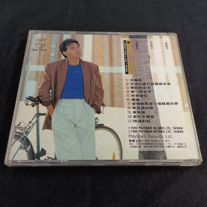 《啟元唱片》童安格 ANGUS TUNG 花瓣雨 早期版T1131014002 輕微細紋 幾點小透光[以試聽正常] | Yahoo拍賣