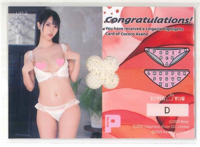 (K77)淺野心 對點D內褲用品卡 2024 Lovin You Trifille Vol.05 | Yahoo拍賣