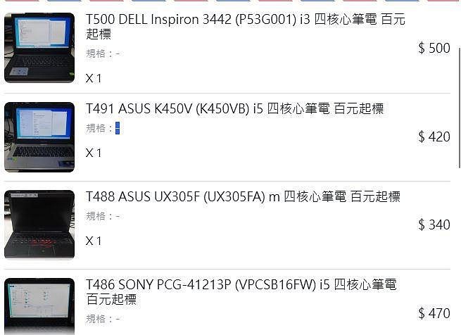 T460+T461+T463+T486+T488+T491+T500 Y3069268518專用賣場 | Yahoo拍賣