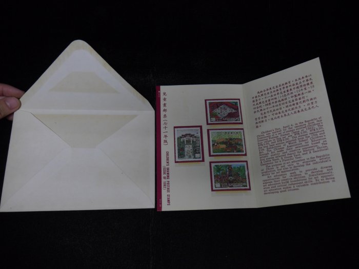 【阿輝の古物】台灣郵票_郵票含首日封_兒童畫(七十一年版) 國民保健-口腔衛生 古代琺瑯器(七十一年版) 墾丁國家公園_#E26 | Yahoo拍賣