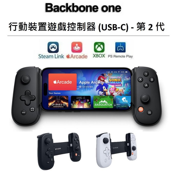 Backbone One PlayStation版 USB-C-2代 安卓 iPhone15 手遊搖桿 PS5 XBOX | Yahoo拍賣