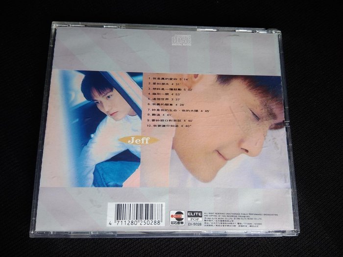 張信哲 心事 愛如潮水 CD有刮擦傷 已測讀取良好 / K1首版 無IFPI | Yahoo拍賣