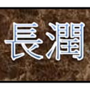 Ice man - Yahoo拍賣