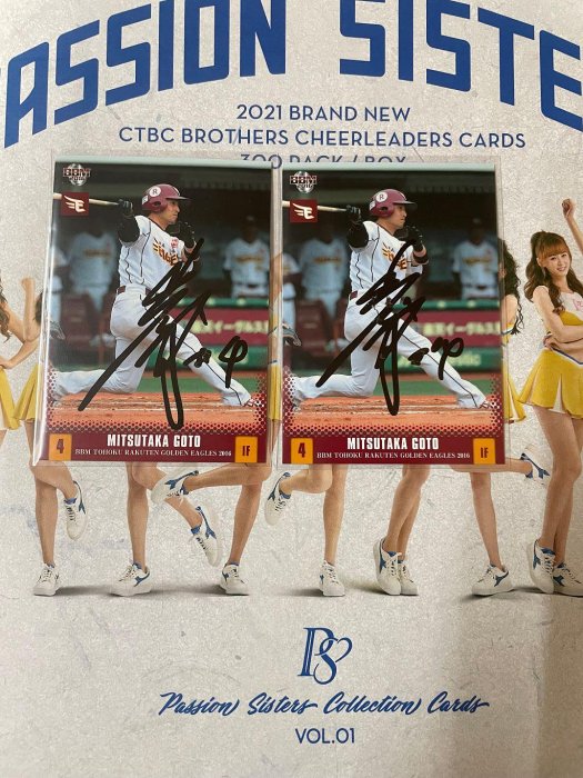 2016 BBM 東北樂天金鷲隊 中華職棒 CPBL 富邦悍將 二軍總教練 後藤光尊 親筆簽名卡2張 | Yahoo拍賣