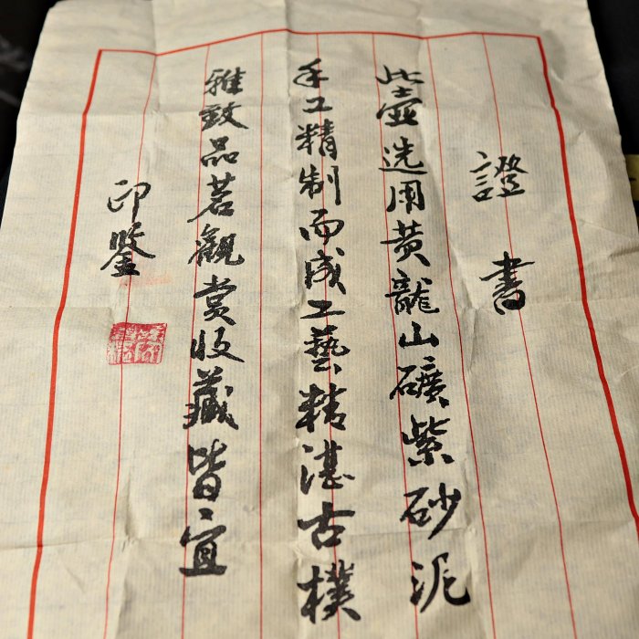 【桑園の】紫砂精品 作家款 清水泥 供春西施壺 手工 朱泥壺 證書、盒附 未使用庫存品 T 5241 | Yahoo拍賣