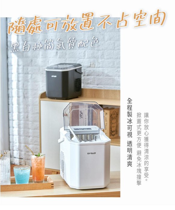 【GPLUS】微電腦全自動製冰機(GP-lM01) 快速製冰機 小冰快冰塊 自製冰塊 厚薄可調 連續出冰 方便攜帶 | Yahoo拍賣