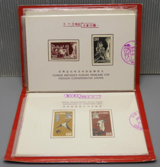 【周日結標】(S034-1)=民國52年郵票冊=1本 =保真 | Yahoo拍賣