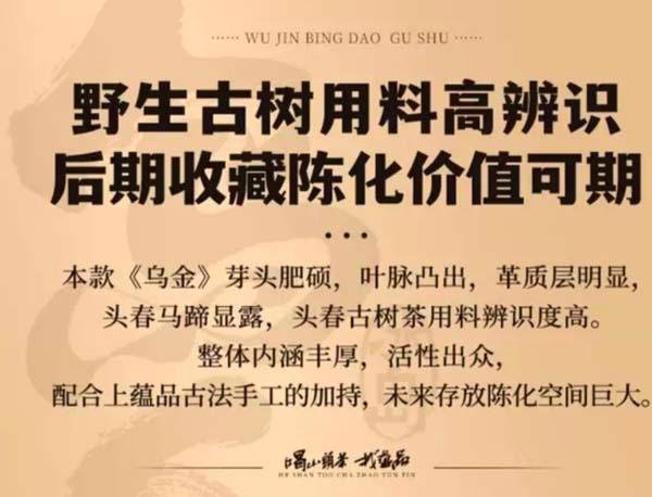 （正惠1）【蘊品14周年慶典】2024年冰島宗師級古樹《烏金》生茶357g（一元起標) | Yahoo拍賣